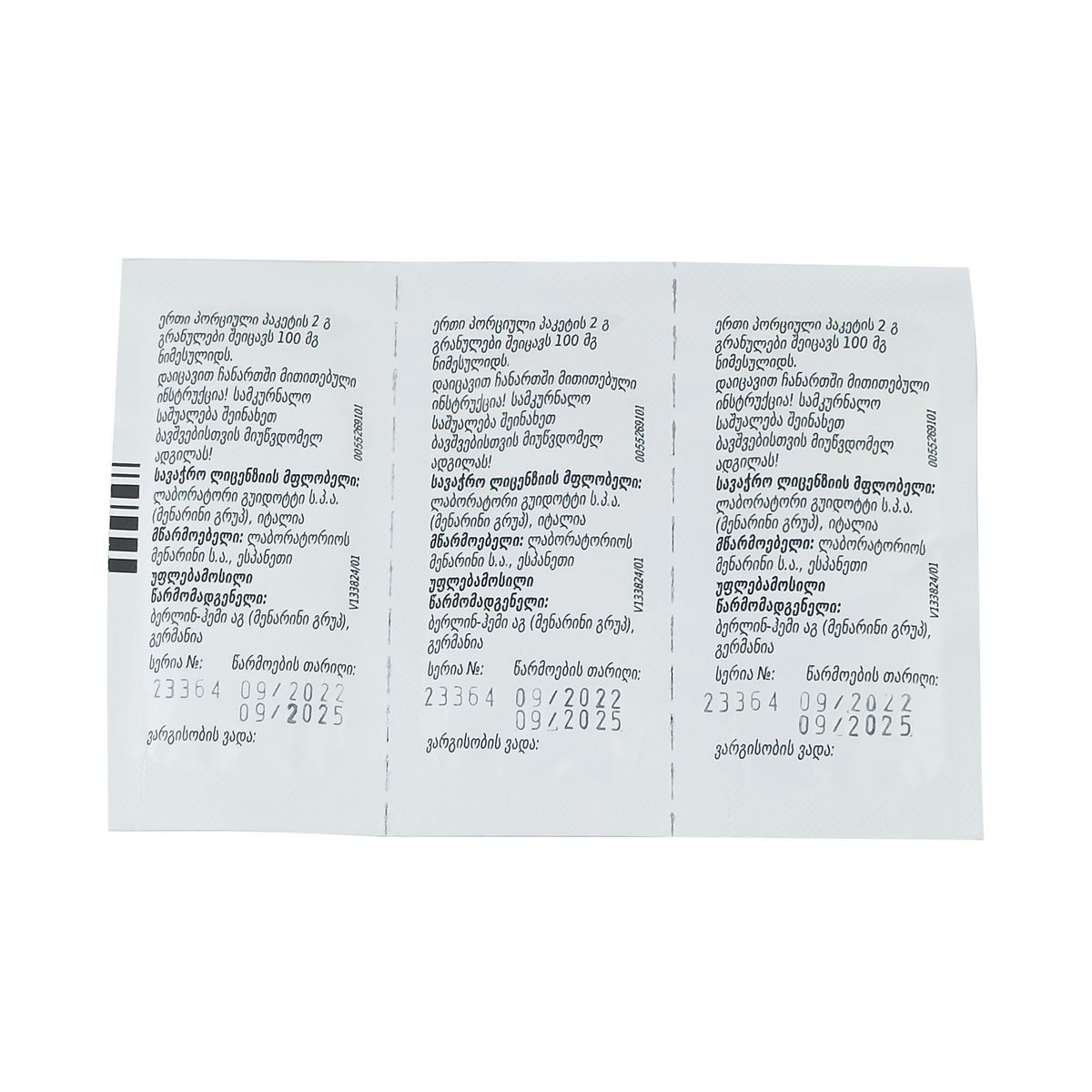 Nimesil - ნიმესილი 2გ გრანულები 30 პაკეტი - ყველაზე დაბალ ფასად