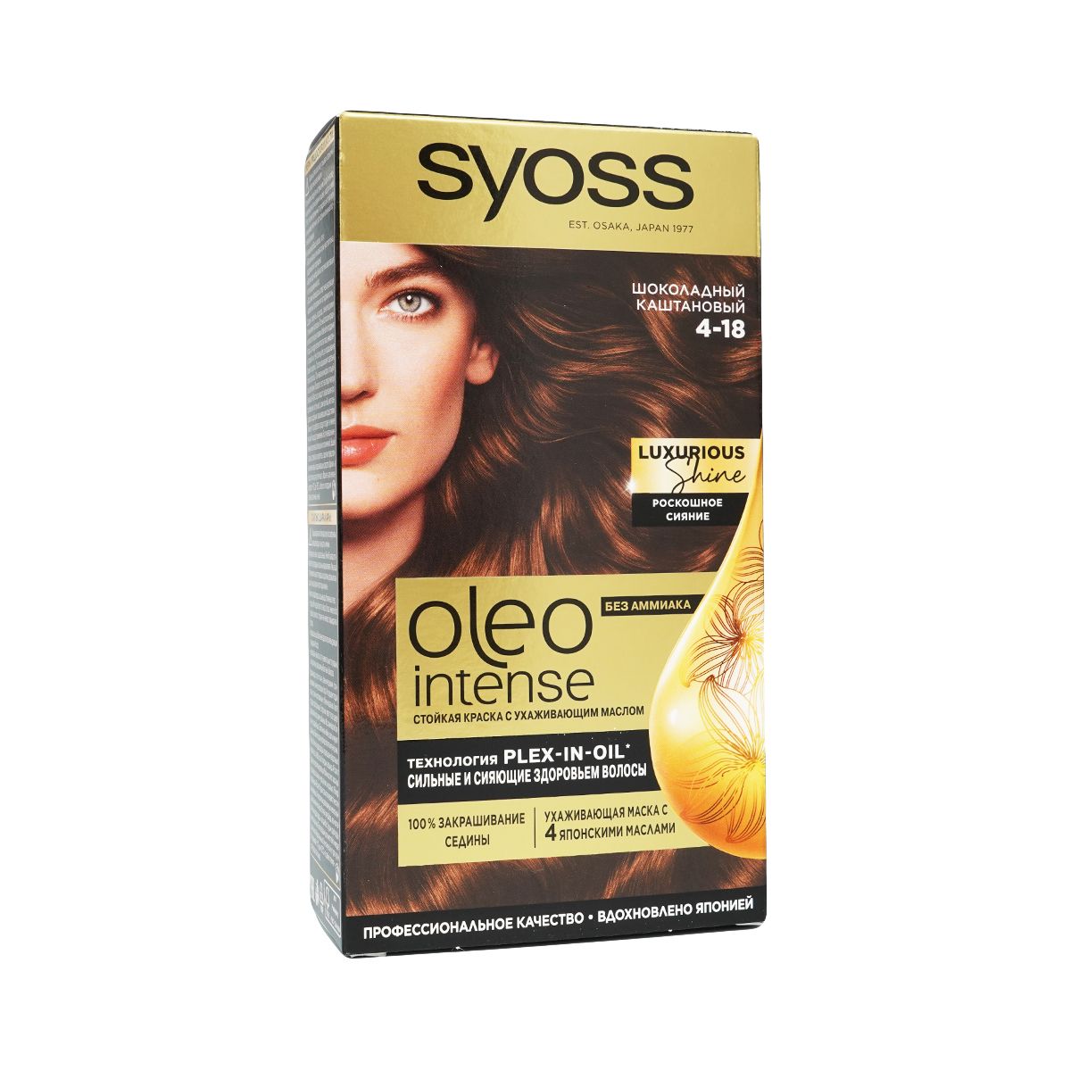 ოლეო ინტენსი 4-18 5543 სიოსი - Syoss