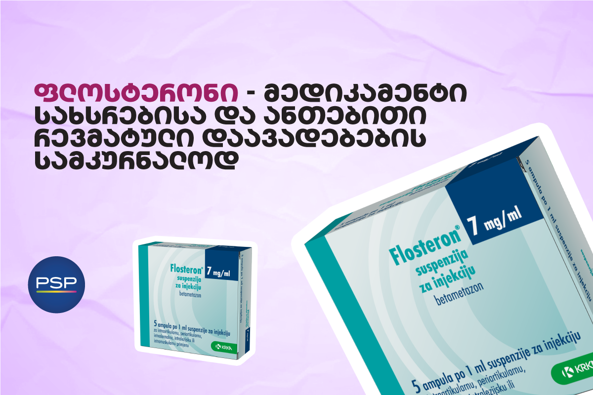 ფლოსტერონი — მედიკამენტი სახსრებისა და ანთებითი რევმატული დაავადებების ...
