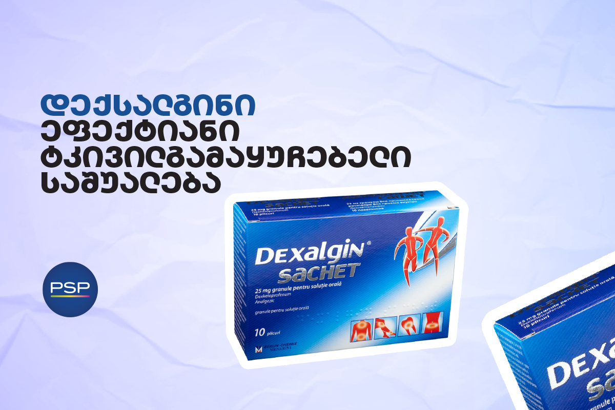 დექსალგინი — ეფექტიანი ტკივილგამაყუჩებელი საშუალება