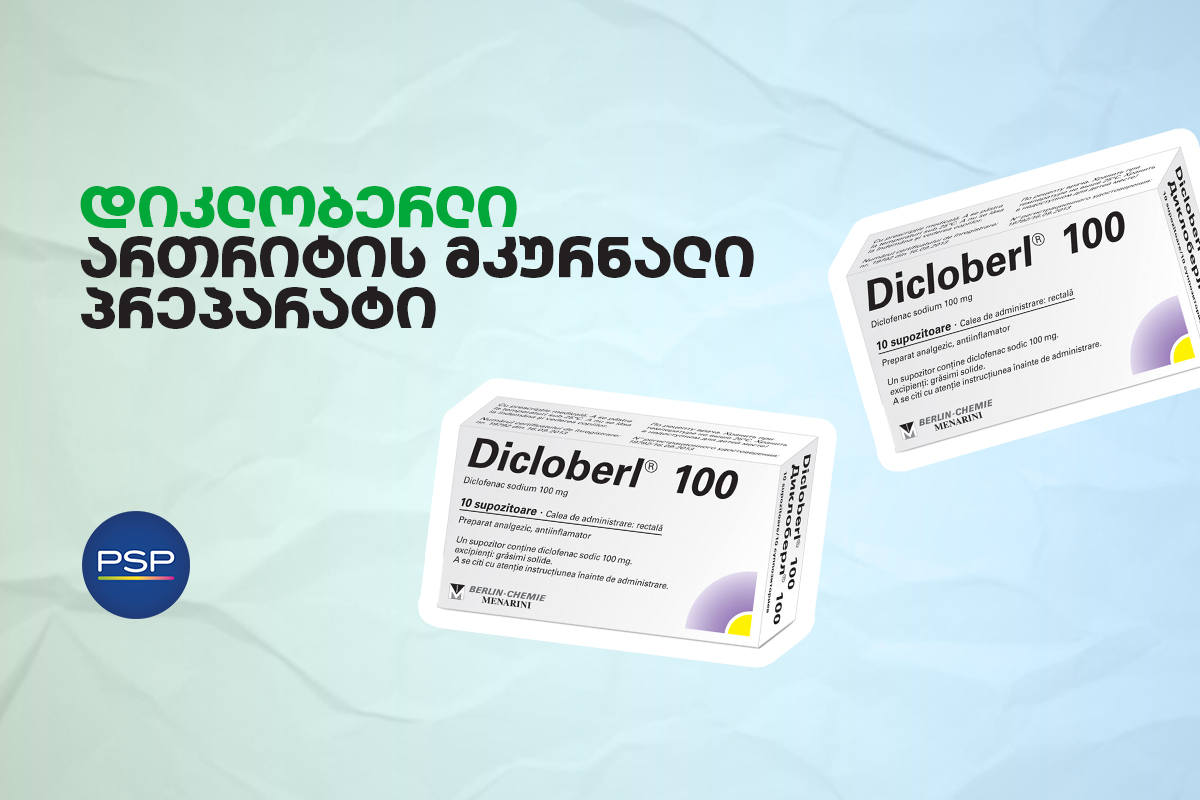 დიკლობერლი – ართრიტის მკურნალი პრეპარატი