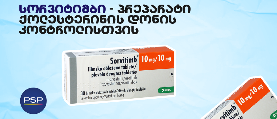 სორვიტიმბი - პრეპარატი ქოლესტერინის დონის კონტროლისთვის